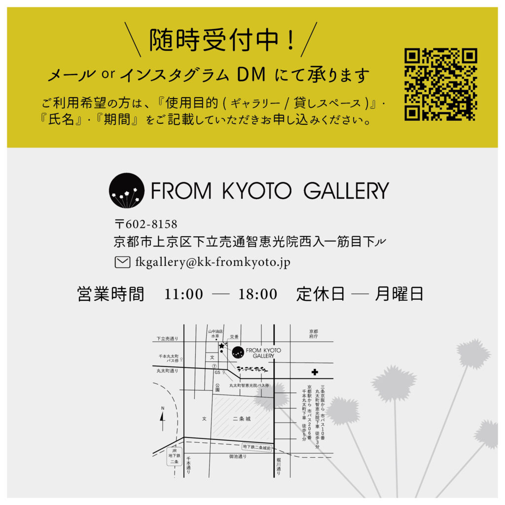 FROM KYOTO GALLERY OPENしました！ | ArkCorporation